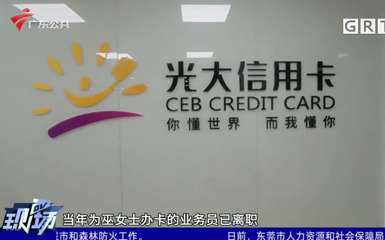 佛山 南海区:街坊反映 疑业务员没撤销办信用卡 被盗刷万元