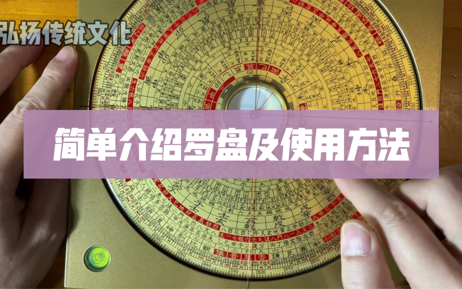 简单介绍罗盘及使用方法