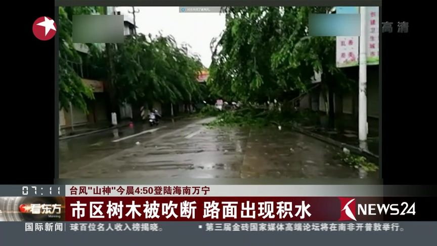 注意啦!台风“山神”登陆海南!高铁停运!海峡停航!
