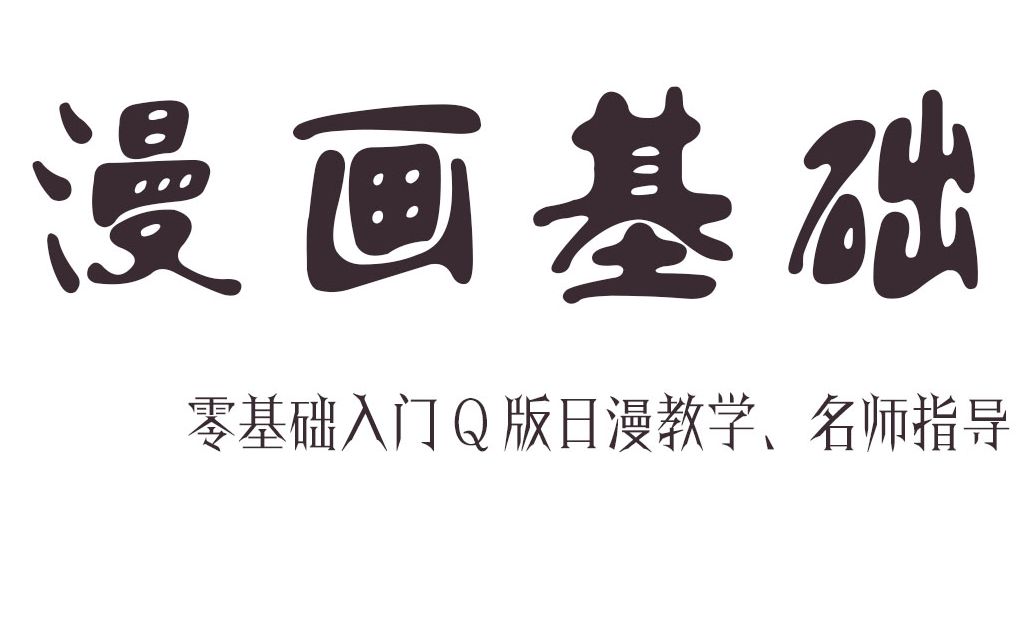 【零基础】初学者怎样画好古风男呢