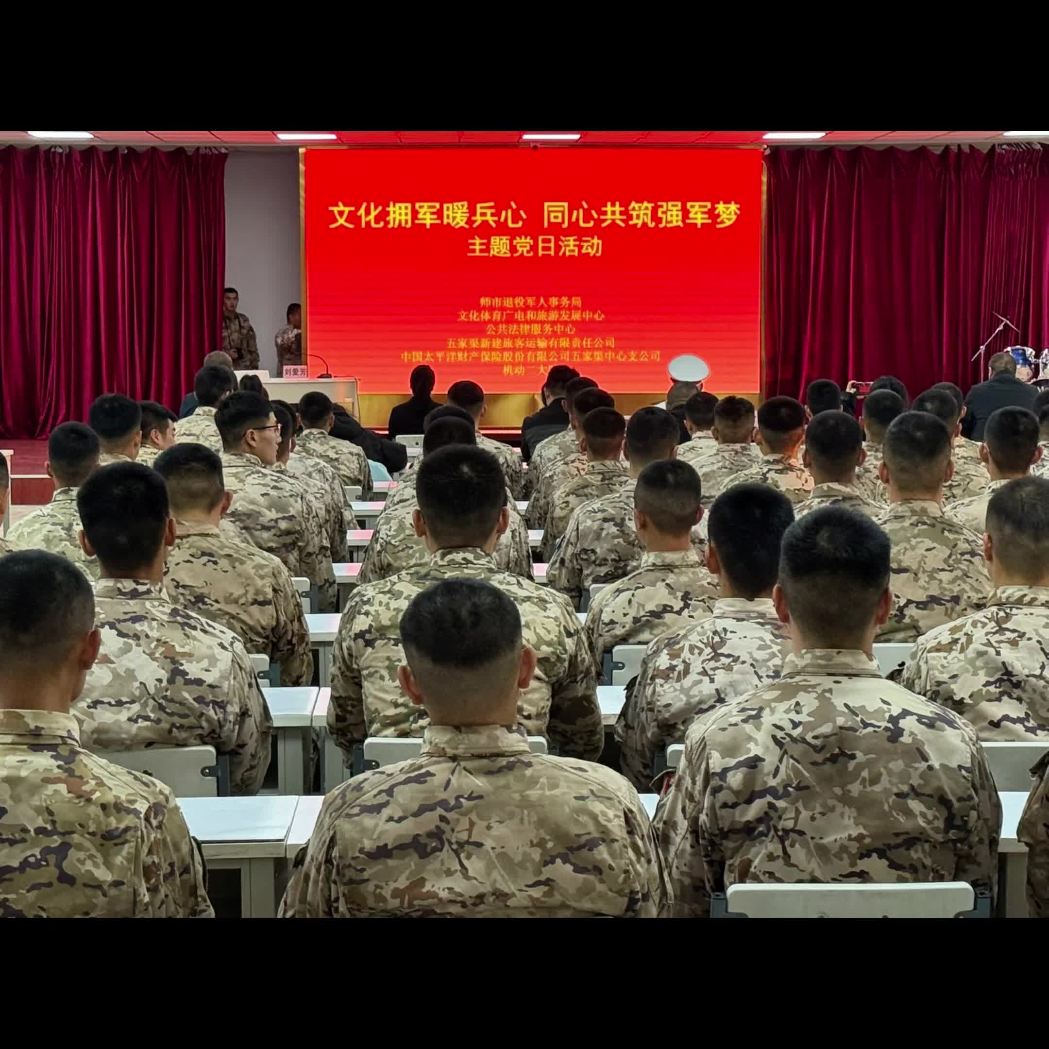 "文化拥军暖兵心 同心共筑强军梦"主题党日活动(机动二大队) #文化进...