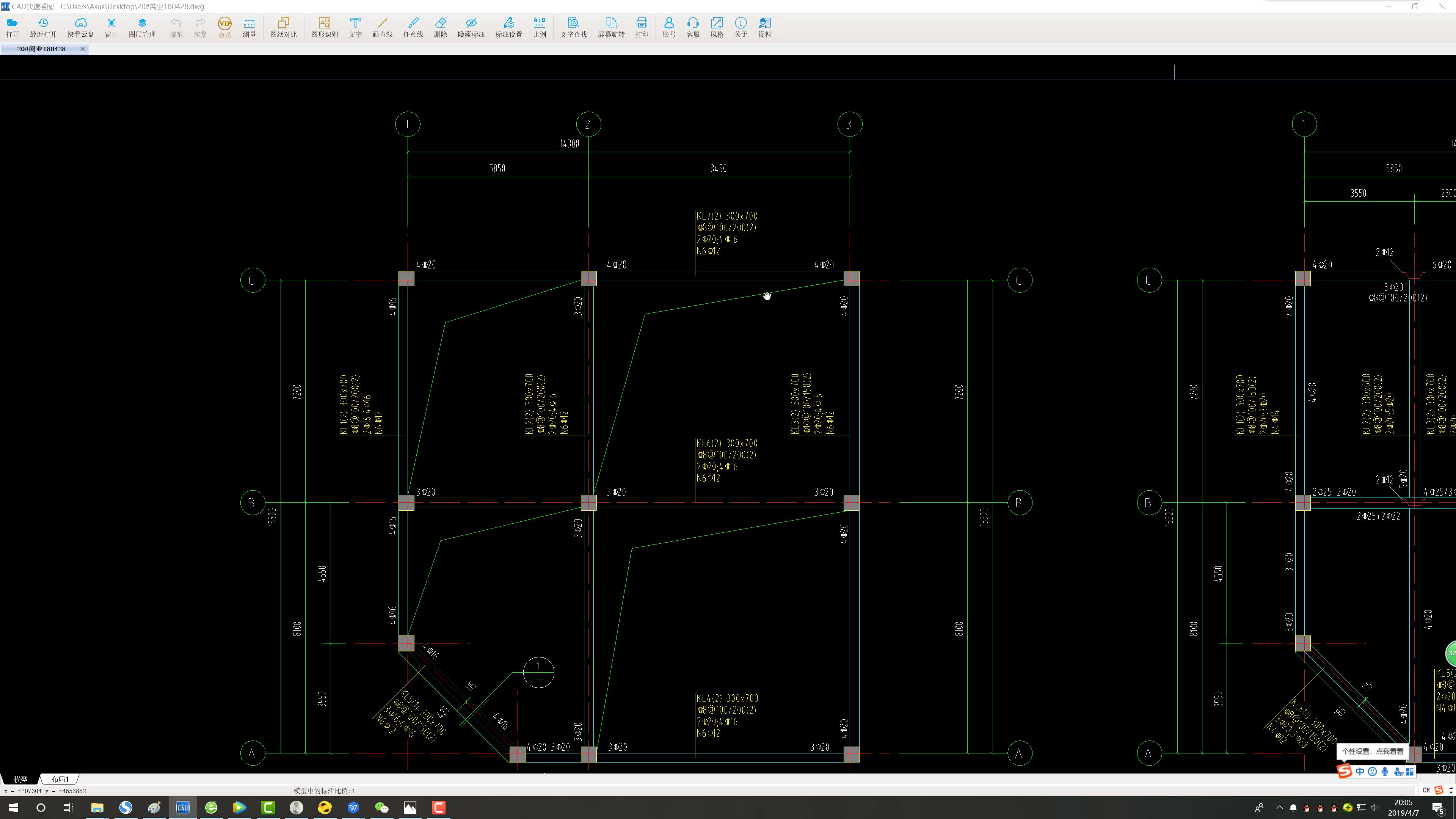16G框架梁钢筋计算实例
