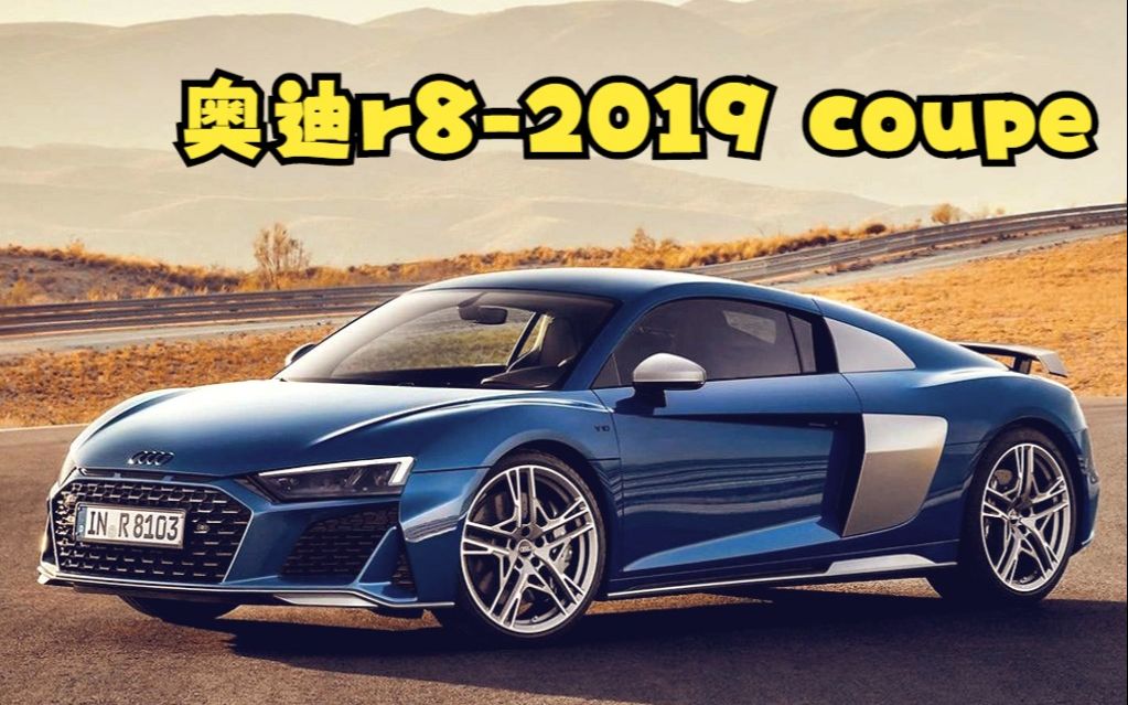 part 4-奥迪r8-2019coupe-alias整车建模思路教程