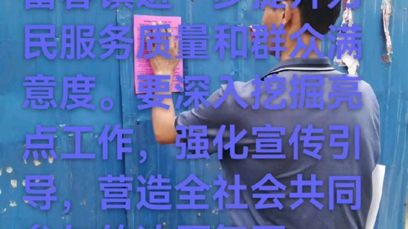 ...要深入挖掘亮点工作,强化宣传引导,营造全社会共同参与的浓厚氛围。