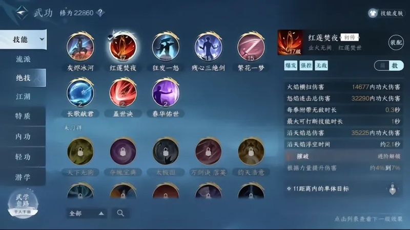 逆水寒逆水寒手游神相3V3群侠技能让你无敌PK