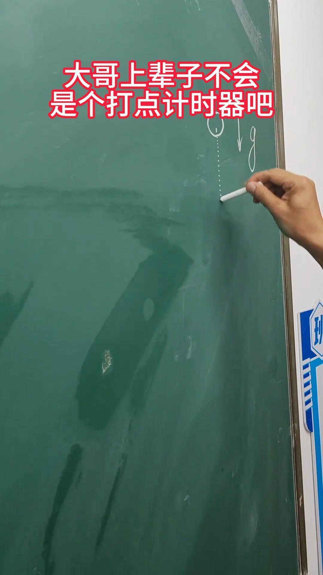 大哥上辈子不会是个打点计时器吧?网友:就这?我还来不了呢!