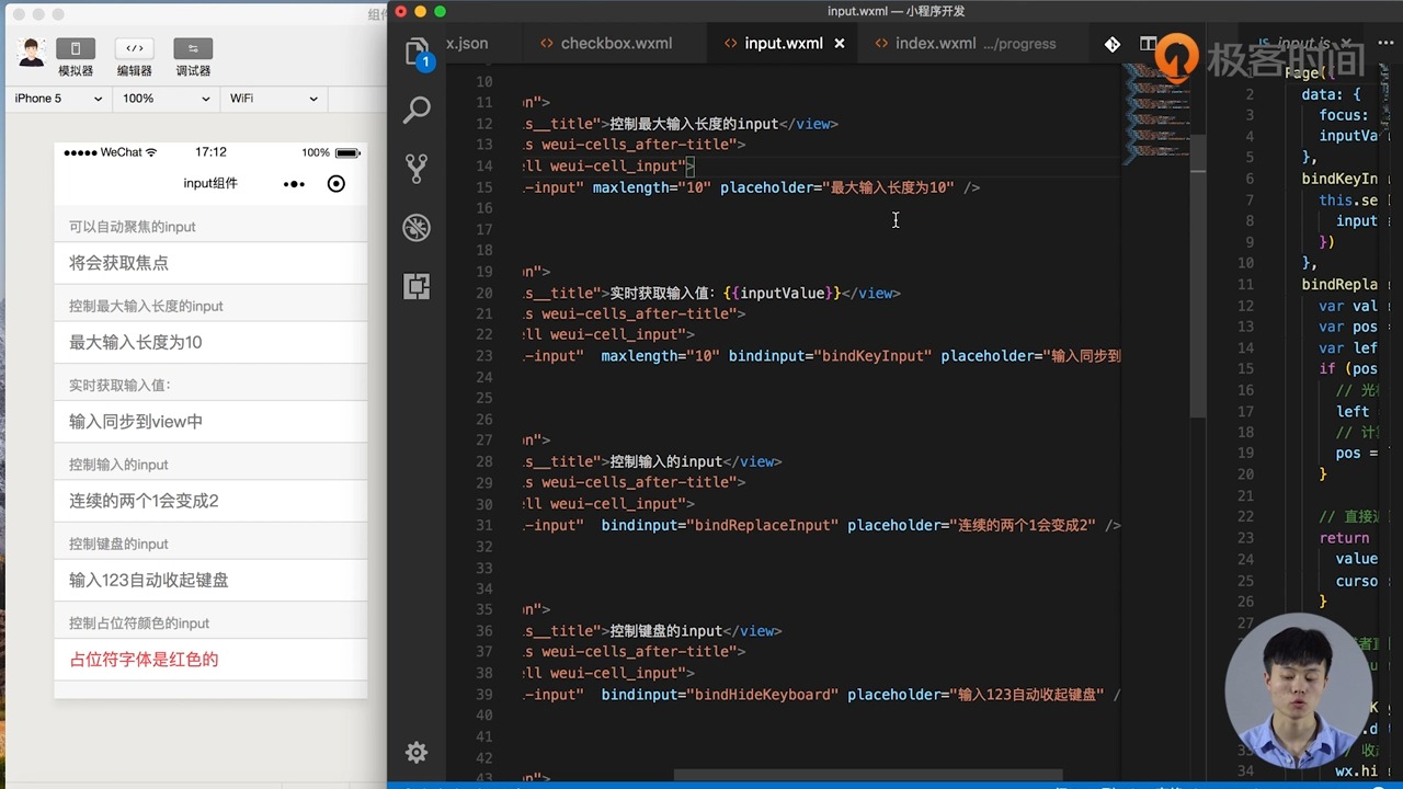 第43讲-微信小程序表单组件之label