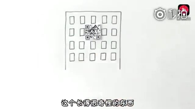 二维码是什么原理?3分钟手绘动画告诉你