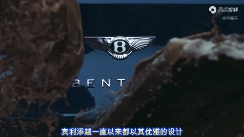 2025款宾利添越Azure首次亮相评测!
