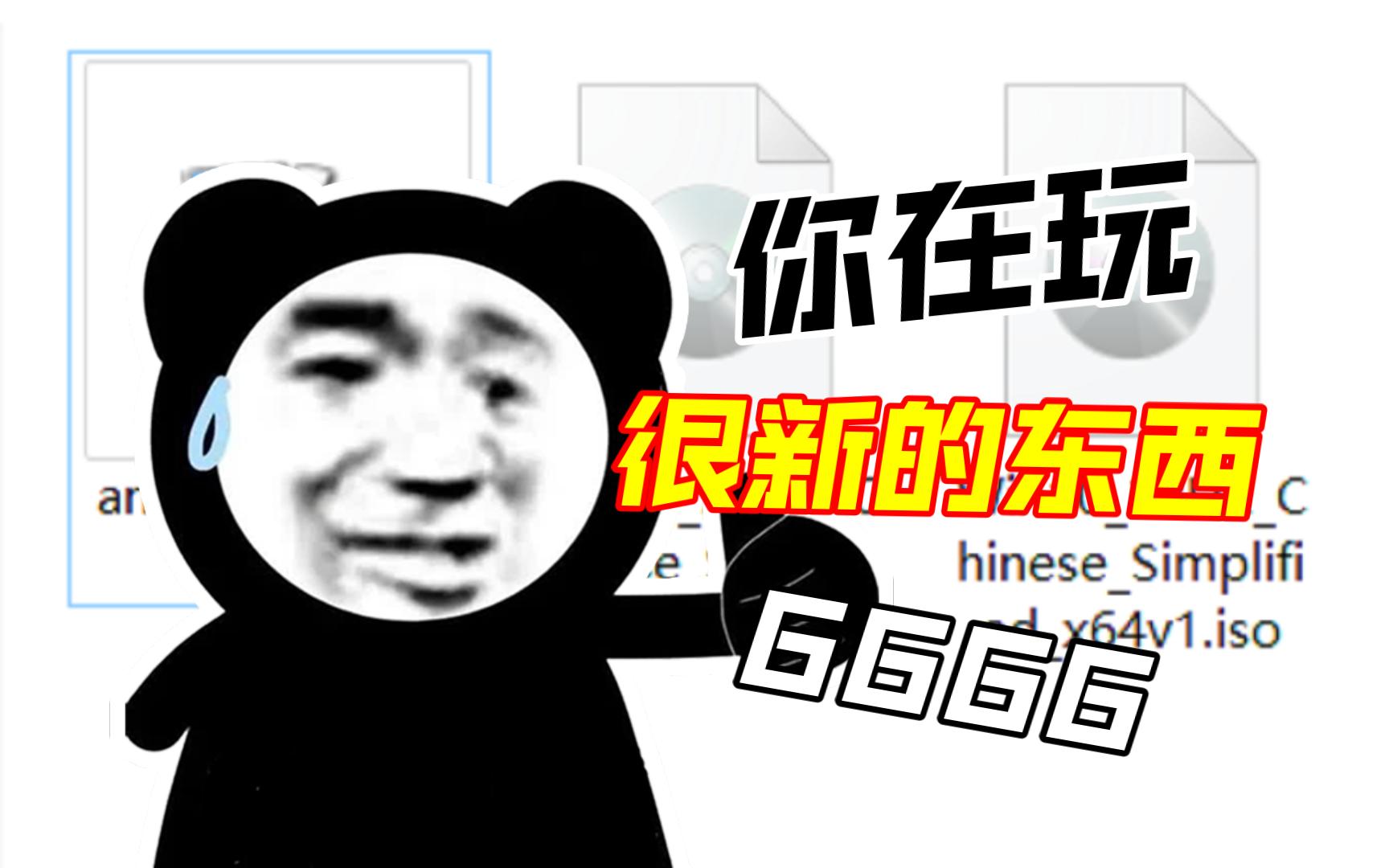 win10和win11二合一U盘启动盘制作