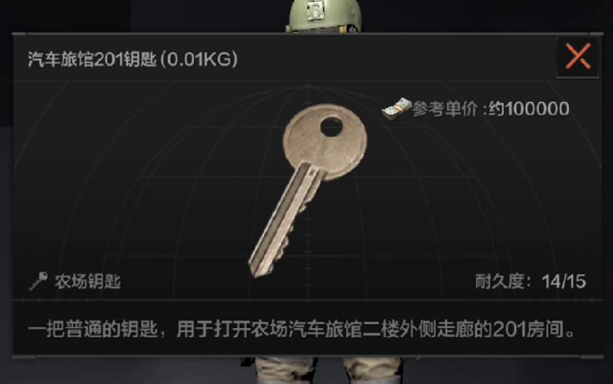 [暗区突围]15次的汽车旅馆201钥匙能开出大金吗?
