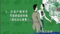 邮政营业窗口服务操作规范4