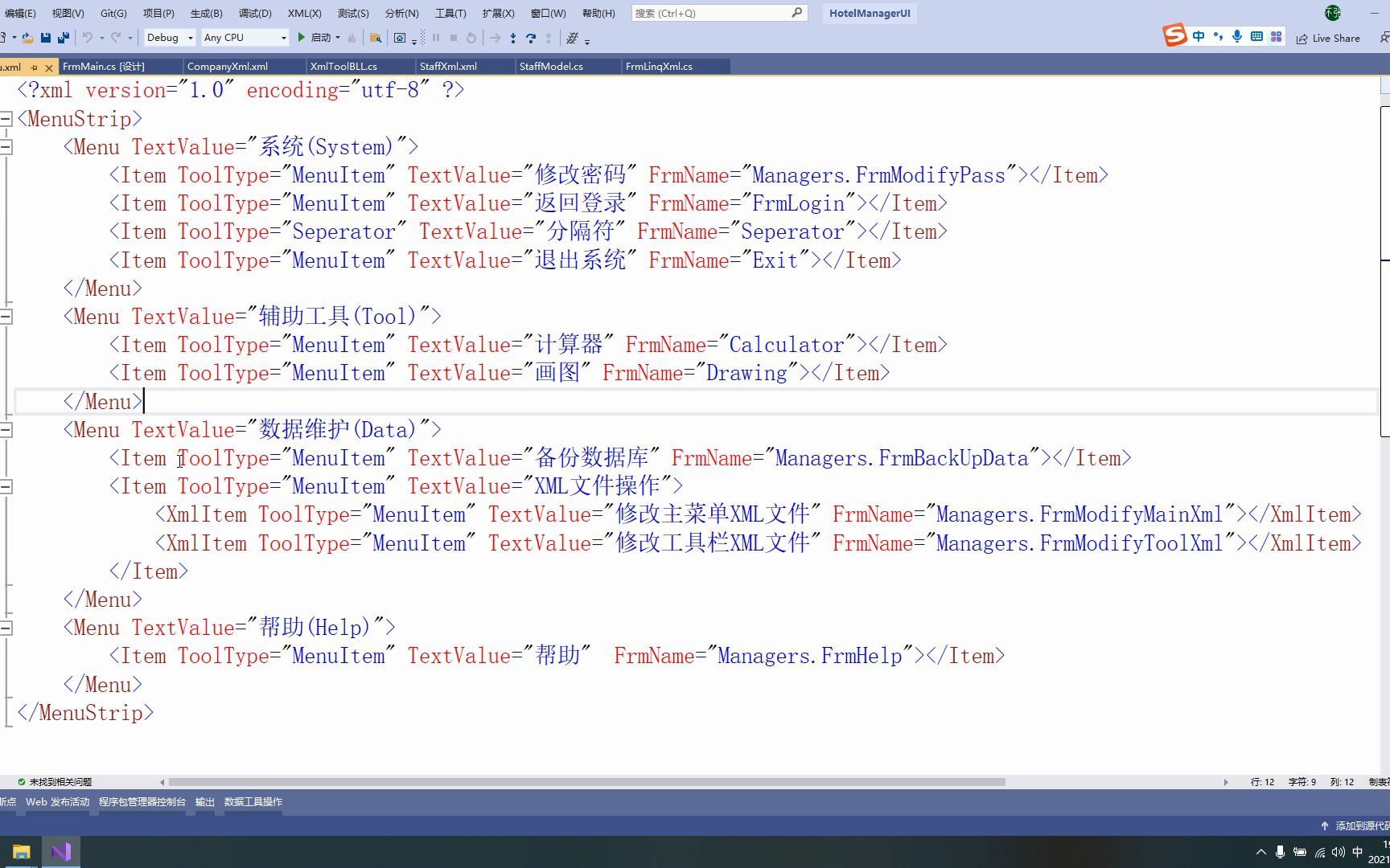 C#与SQL数据库酒店管理系统一百二十五(XML与TreeView)