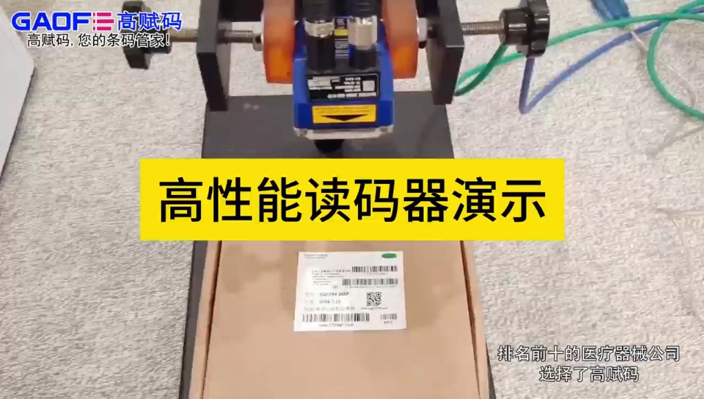 可读一维条码,二维码的高速扫描器#读码器#条码扫描器