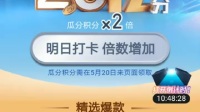 支付宝积分打卡赚零花钱,支付宝最新520赚钱活动