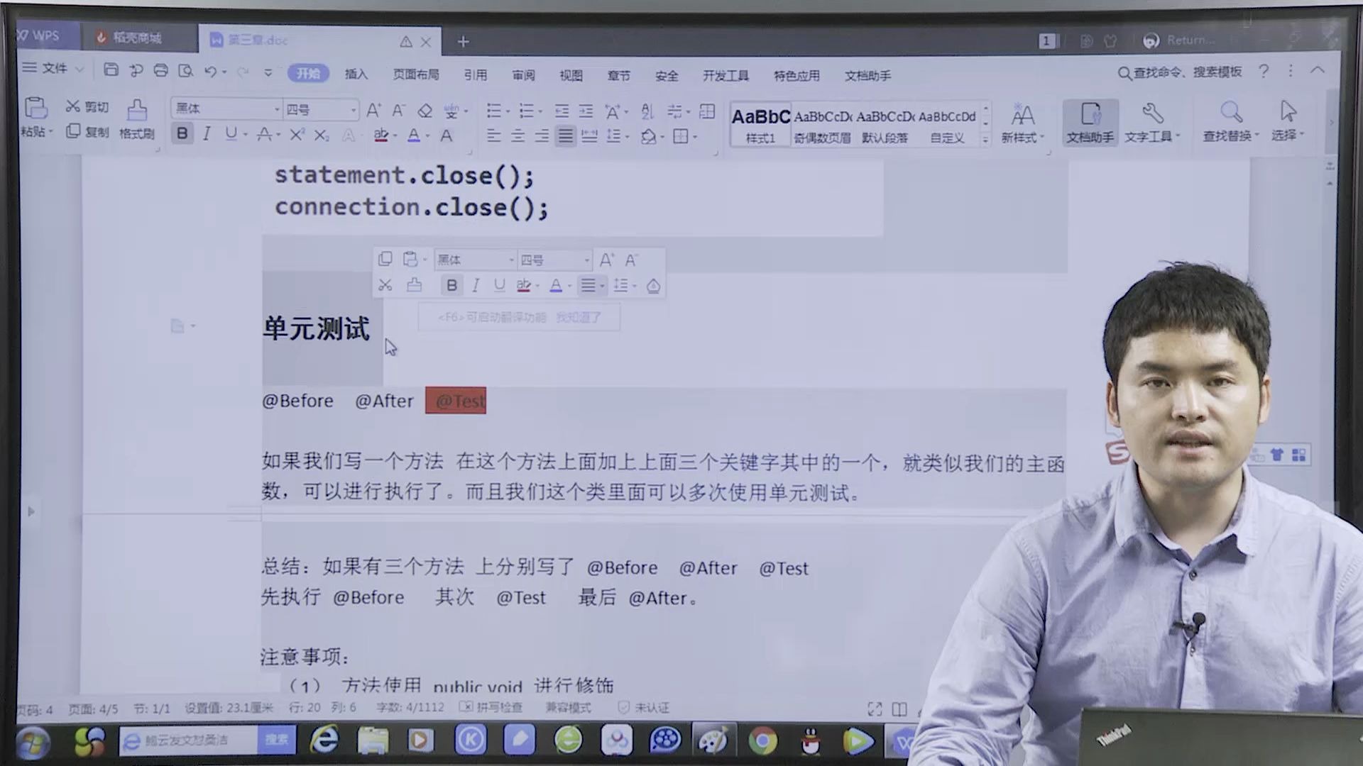 8.JDBC的增删改查