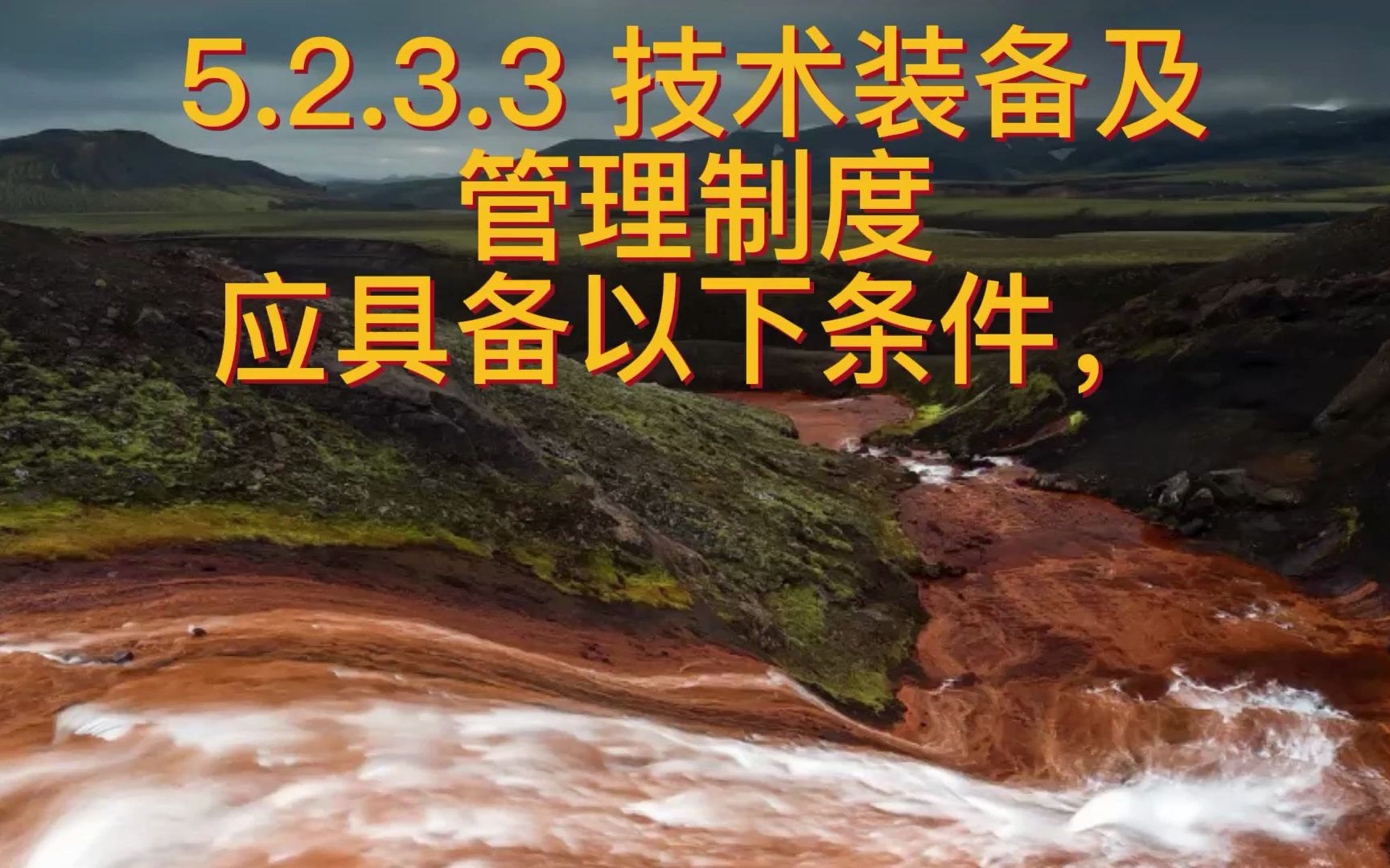 广东省造林绿化监理施工资质办理经验分享