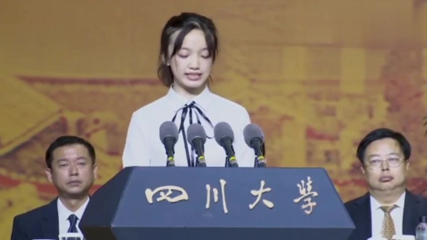 四川大学2019开学典礼,四川美女新生演讲,有颜值更有气质
