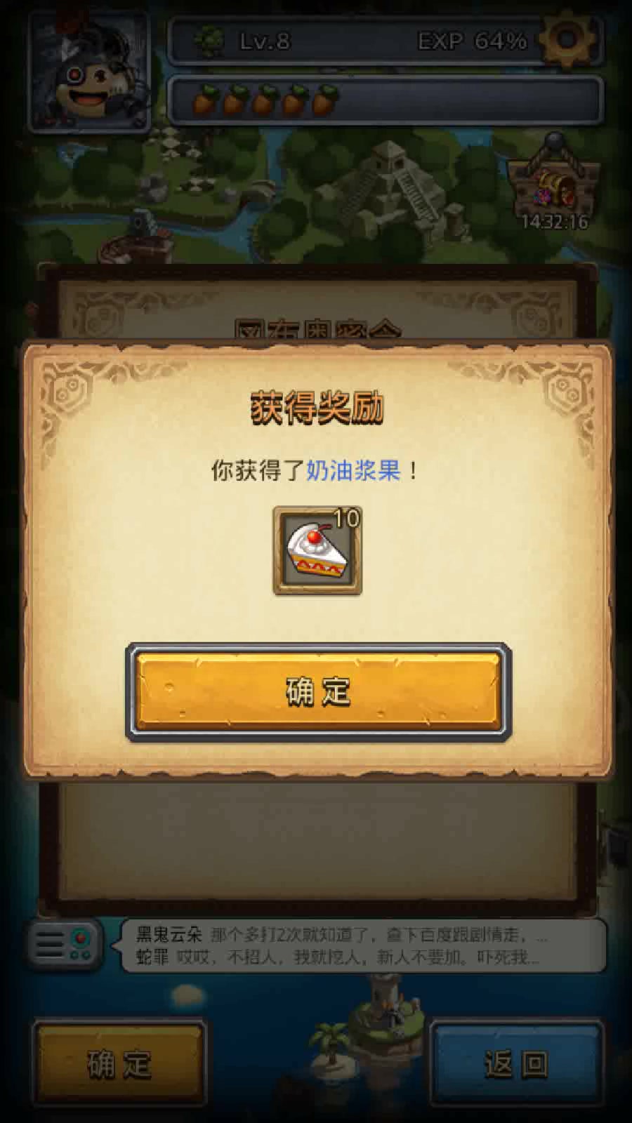 ↖腿刺游记↗ 不思议迷宫~试试网络上的密令能用几个~2