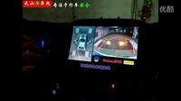 现代IX35/途胜/新胜达/新疆乌鲁木齐专业安装道可视超清360度全景...