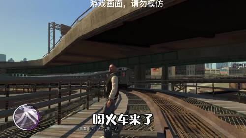 GTA4:嚣张至极的任务,和飞机抢火车