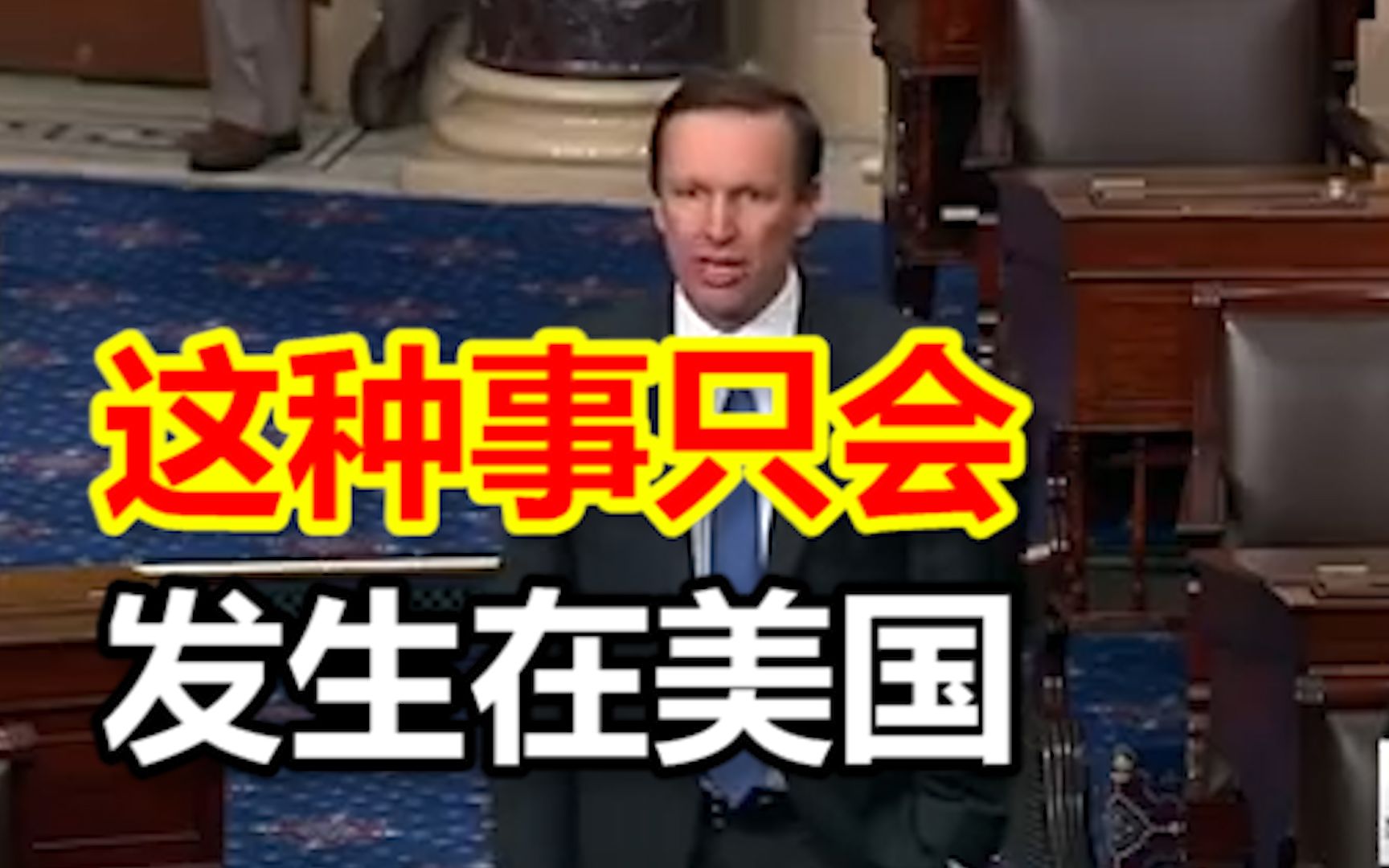 美参议员愤怒评论得州小学枪击案:这种事只会发生在美国!