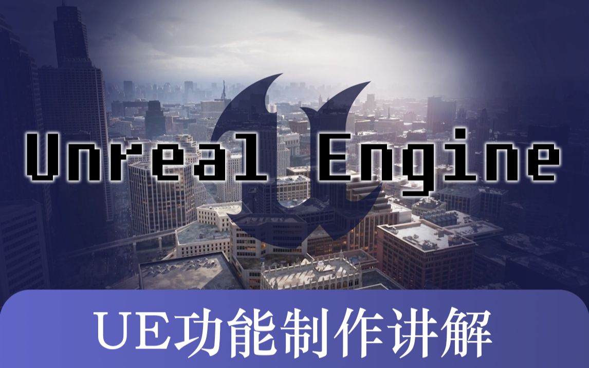 UE4小功能制作讲解-01判断两个UI不重叠