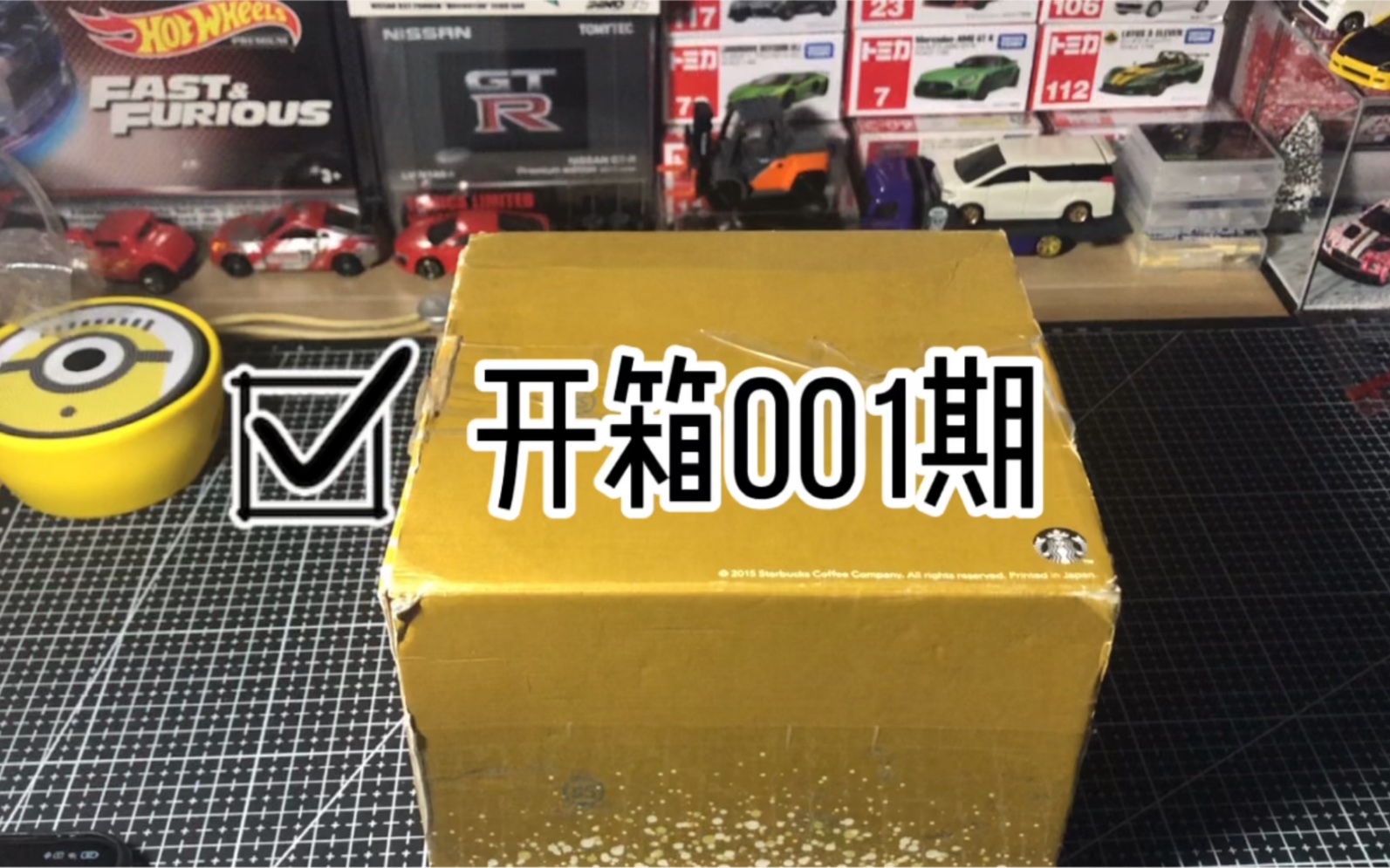 一期关于汽车模型的开箱