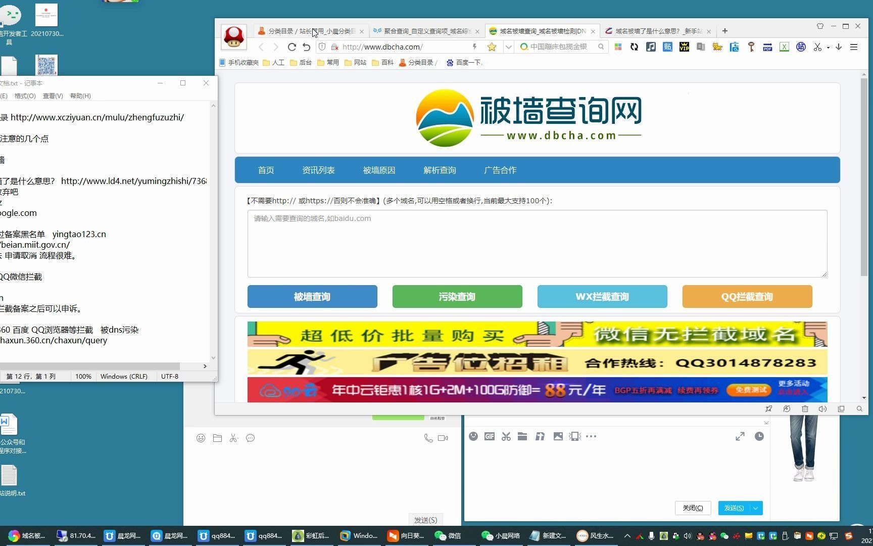 域名注册的时候需要注意什么,几个域名注册的雷区介绍