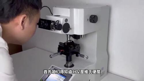 HV350硬度大揭秘!相当于HRC多少度?结果让人意想不到