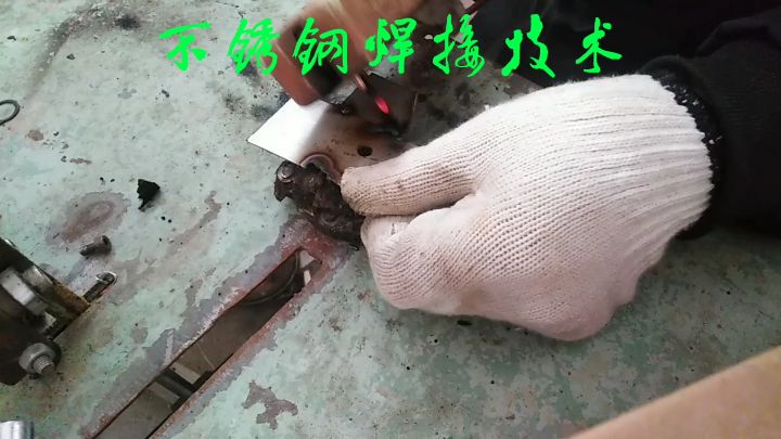 没有不锈钢焊条,没有氩弧焊机,教你如何使用电焊机焊接不锈钢