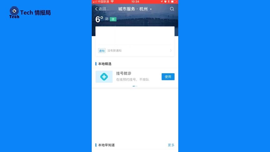 如何用支付宝刷公交