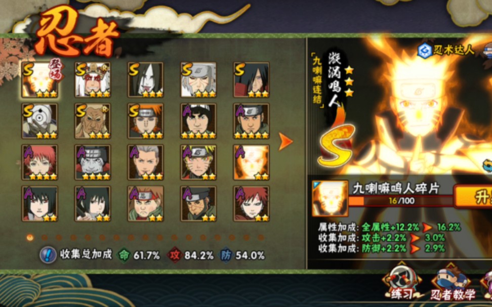 火影忍者手游8s多A账号免费共号_哔哩哔哩bilibili_火影忍者手游