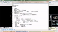 cad教程 浩辰给排水cad2012