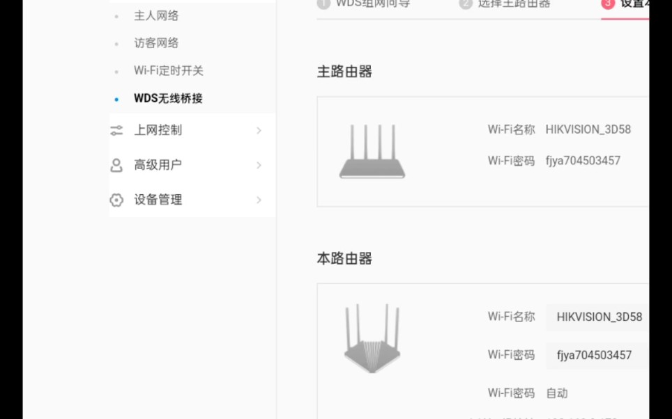 水星D121路由器无线桥接 不用插网线就能有网络