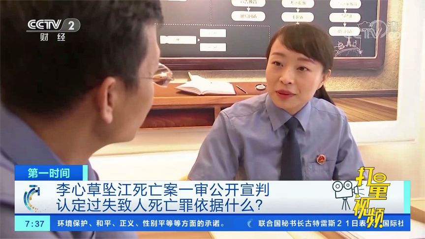 李心草案一审宣判:案件另两人责任轻微,被终止侦查!|第一时间