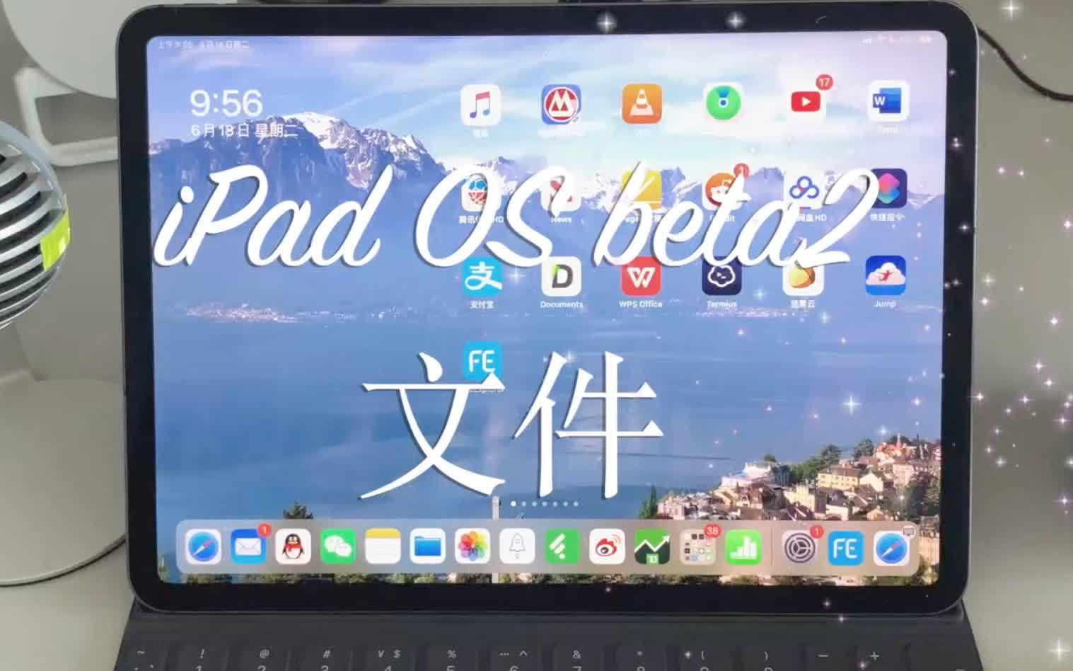 体验强大的 iOS 13 beta 2 的文件系统,SMB 服务器,APFS 移动硬盘