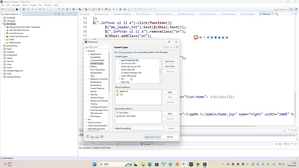 Java案例程序导入演示视频教程数据库导入教程