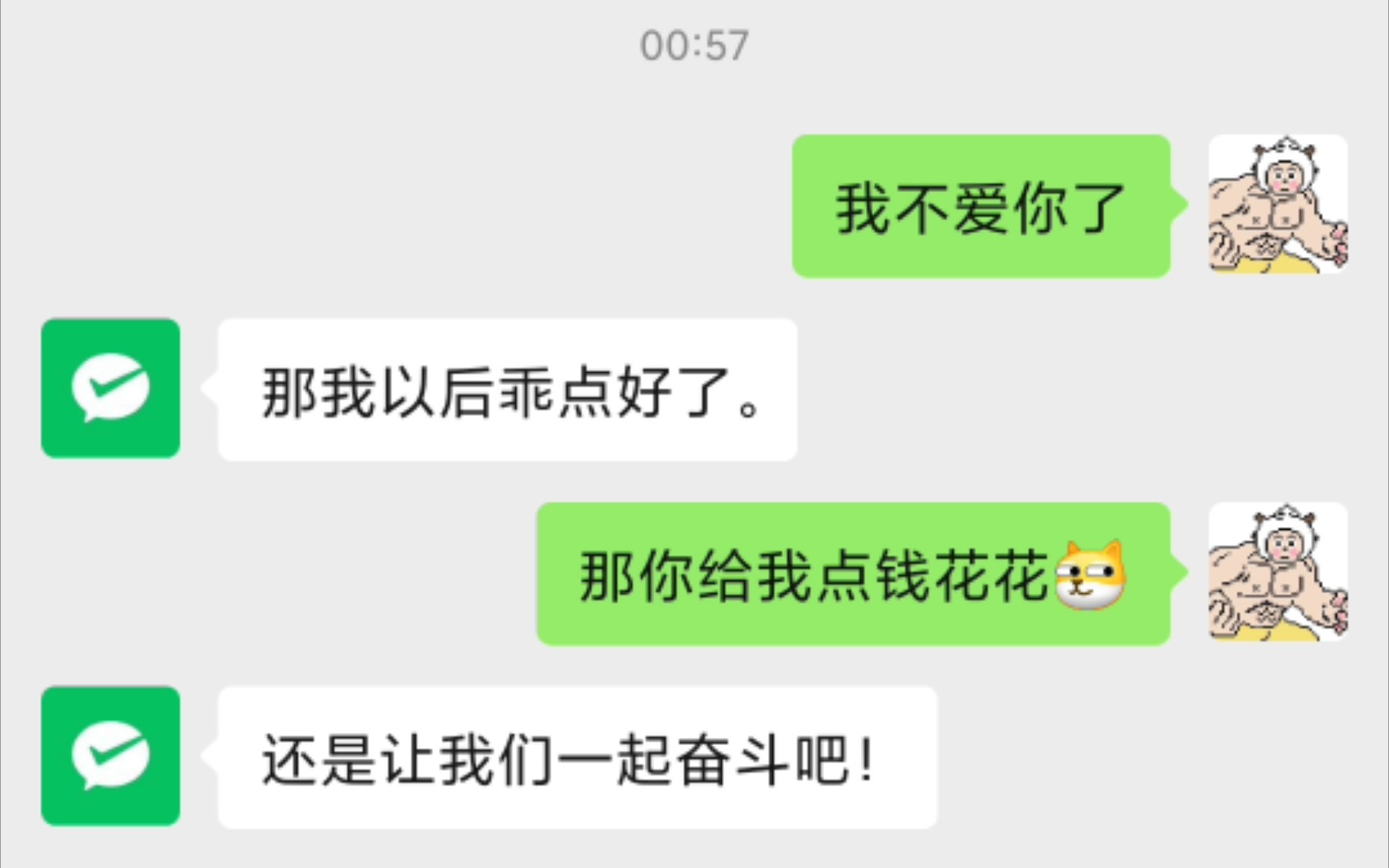 某信支付:你还是走吧!