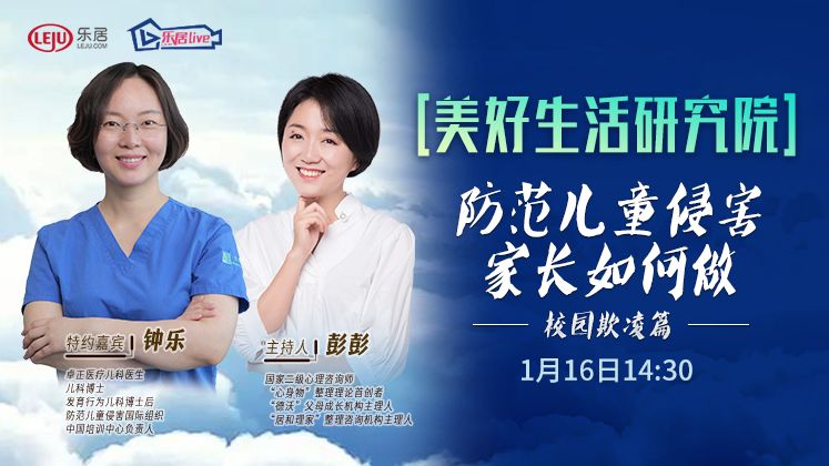 遭遇校园欺凌,家长该如何做?!
