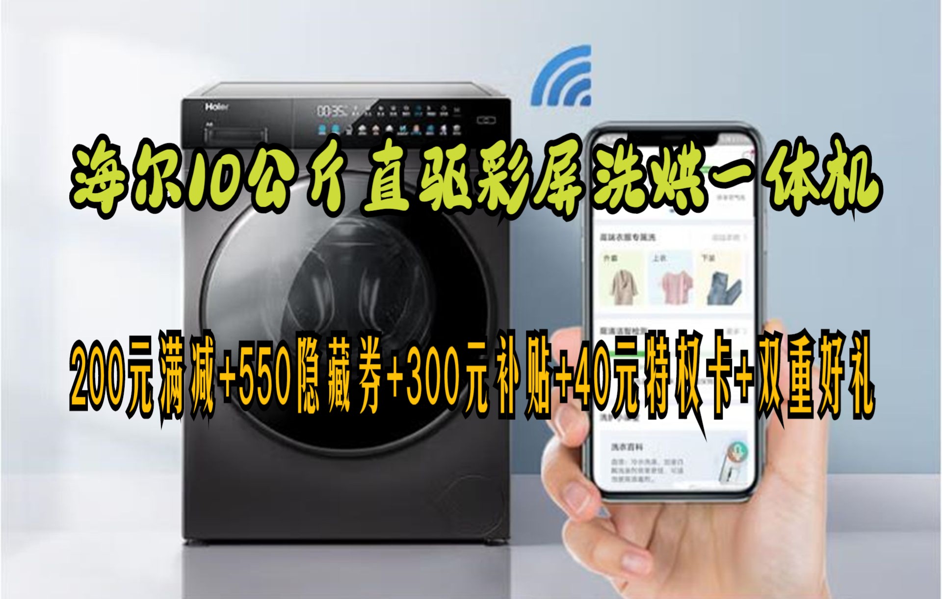 双11活动价 海尔(Haier)滚筒洗衣机全自动 智能京品家电 以旧换新 10...