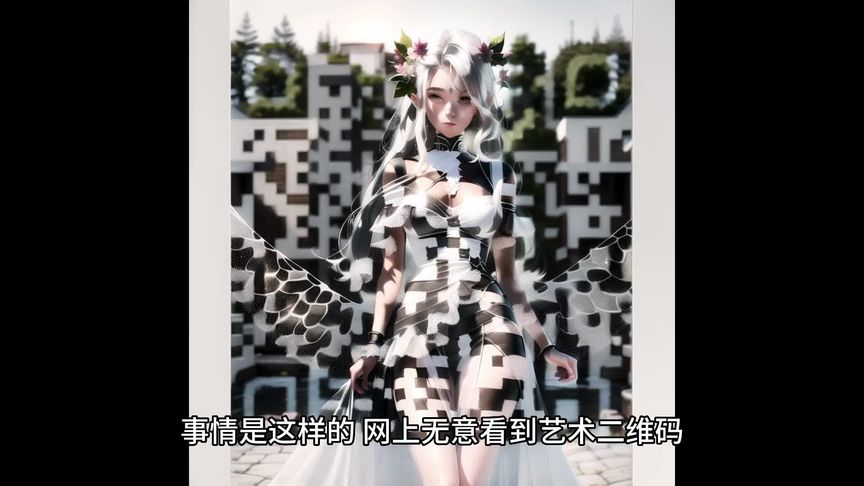 被我彻底玩坏的微信名片二维码#aigc #个性化二维码#艺术二维码
