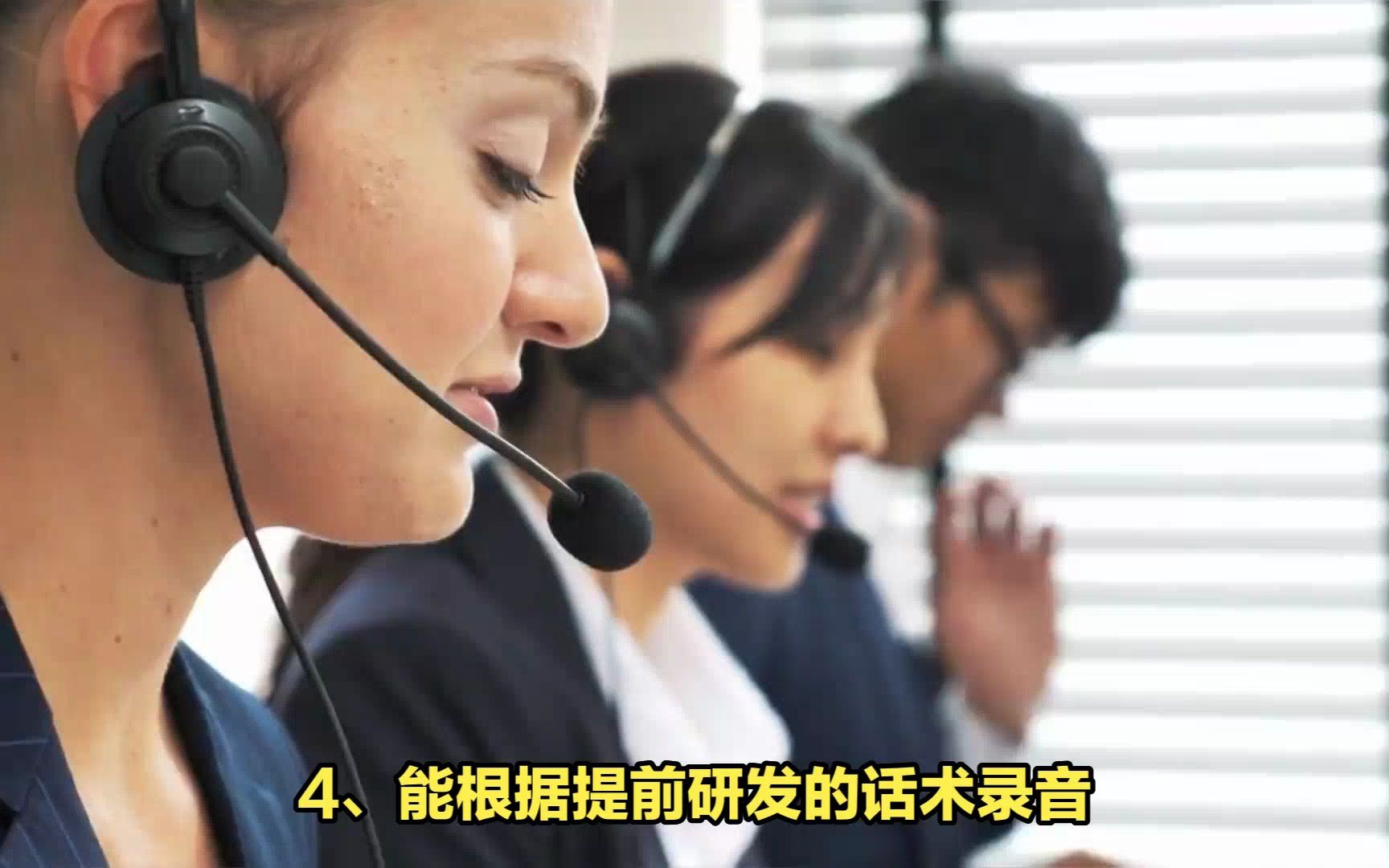 电销机器人哪个好?