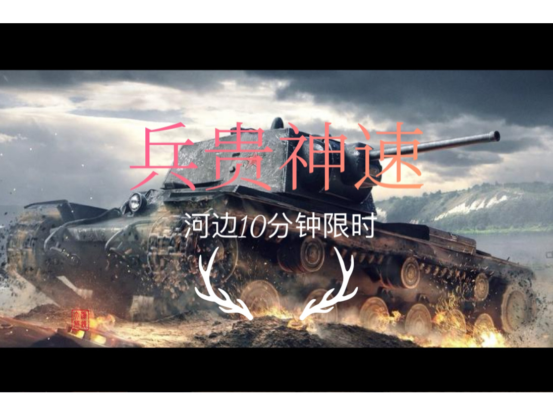 俄乌战争-二战版RTT游戏-元神之战之扬威海外(一百):“Pakfront(final)...