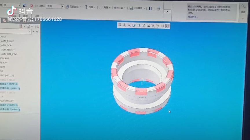Creo数控编程仿真