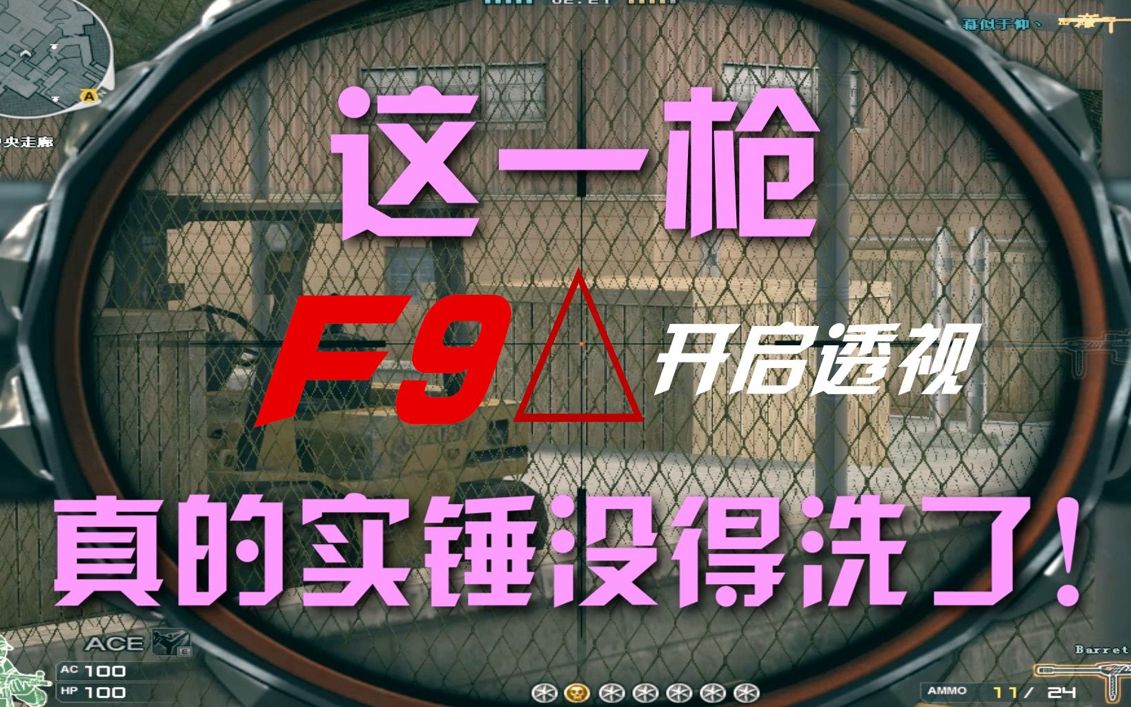 3分45秒这一枪真的别眨眼,某主播直接不演了吗?这狙无解!
