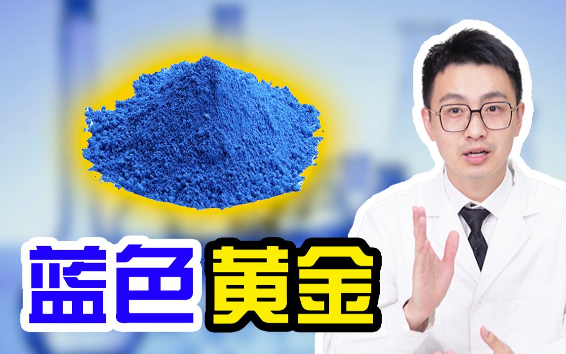 抗衰修护的「全能成分」?比黄金还要贵? 蓝铜胜肽到底是个啥?