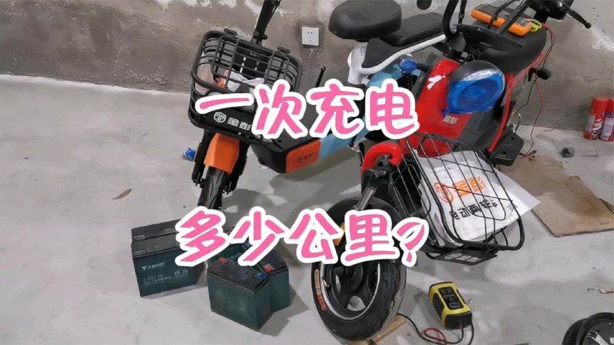 电动车充一次电能跑多少公里?修车小伙用三种电池型号告诉你答案