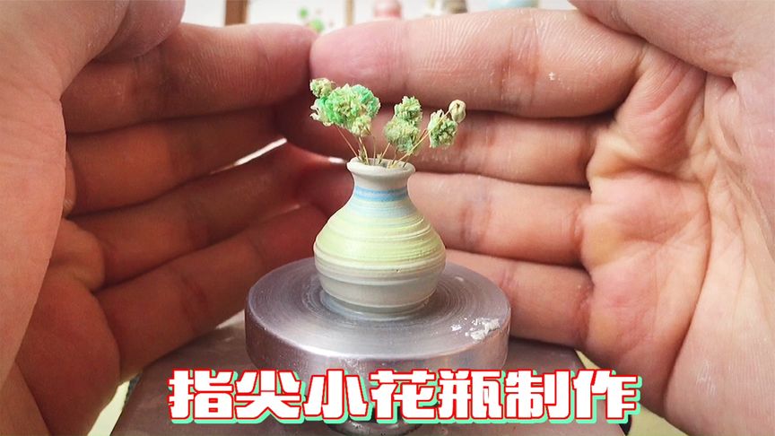 “陶艺”是一门需要耐心、细心、用心体会的课程,有助于性格培养