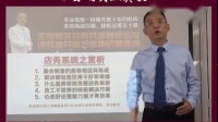 美容院线上免费课程店务管理方法--第三集